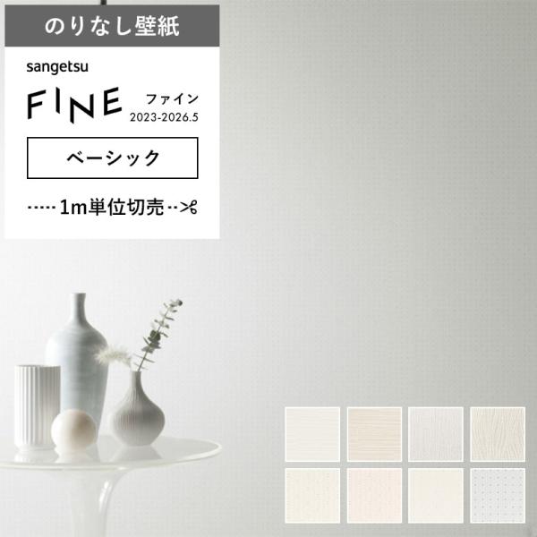 とにかく安くてお買得な「のりなし壁紙（クロス）」■送料■送料別（標準サイズ）※離島の場合は、ご注文確認後メールにて送料をご連絡させていただきます。■複数梱包について■1巻（1梱包)50mまで。50m以上の場合は分割してのお届けとなります。複...