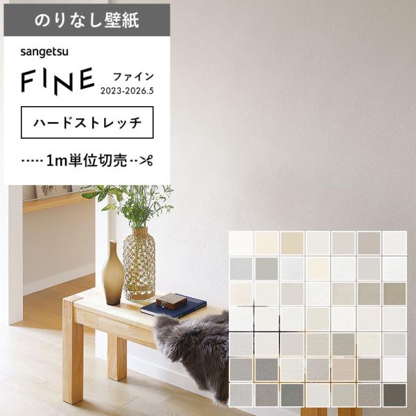 とにかく安くてお買得な「のりなし壁紙（クロス）」■送料■送料別（標準サイズ）※離島の場合は、ご注文確認後メールにて送料をご連絡させていただきます。■複数梱包について■1巻（1梱包)50mまで。50m以上の場合は分割してのお届けとなります。複...