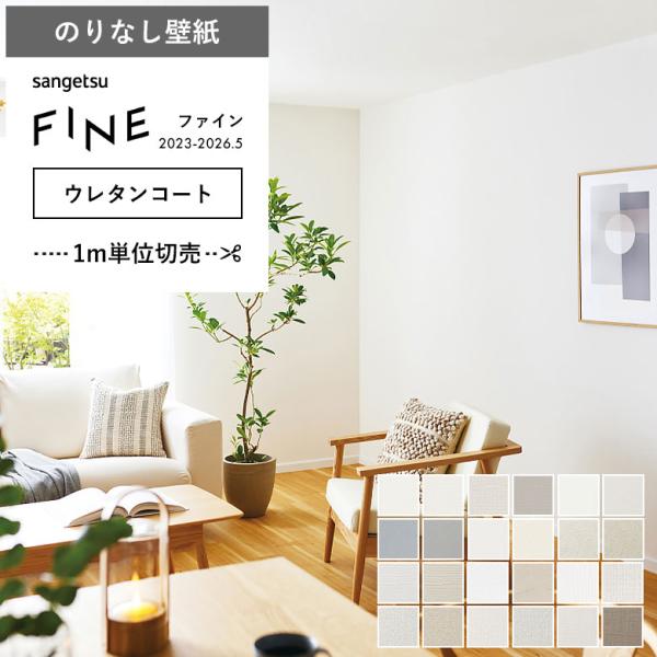 とにかく安くてお買得な「のりなし壁紙（クロス）」■送料■送料別（標準サイズ）※離島の場合は、ご注文確認後メールにて送料をご連絡させていただきます。■複数梱包について■1巻（1梱包)50mまで。50m以上の場合は分割してのお届けとなります。複...