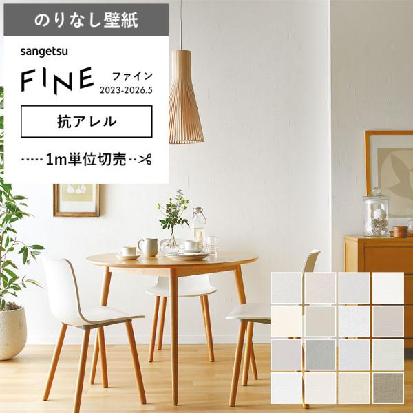 とにかく安くてお買得な「のりなし壁紙（クロス）」■送料■送料別（標準サイズ）※離島の場合は、ご注文確認後メールにて送料をご連絡させていただきます。■複数梱包について■1巻（1梱包)50mまで。50m以上の場合は分割してのお届けとなります。複...
