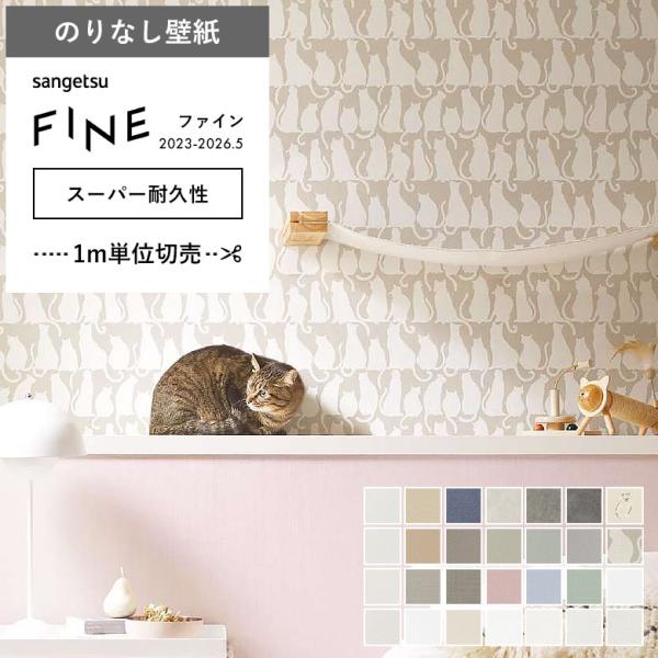 とにかく安くてお買得な「のりなし壁紙（クロス）」■送料■送料別（標準サイズ）※離島の場合は、ご注文確認後メールにて送料をご連絡させていただきます。■複数梱包について■1巻（1梱包)50mまで。50m以上の場合は分割してのお届けとなります。複...