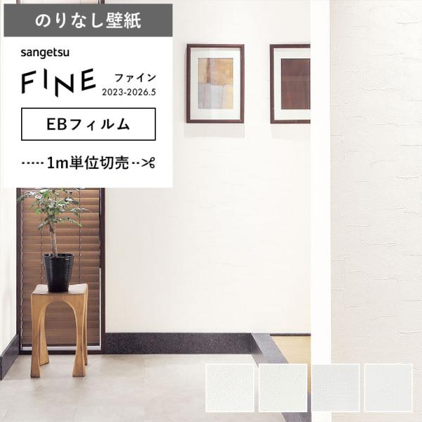 とにかく安くてお買得な「のりなし壁紙（クロス）」■送料■送料別（標準サイズ）※離島の場合は、ご注文確認後メールにて送料をご連絡させていただきます。■複数梱包について■1巻（1梱包)50mまで。50m以上の場合は分割してのお届けとなります。複...