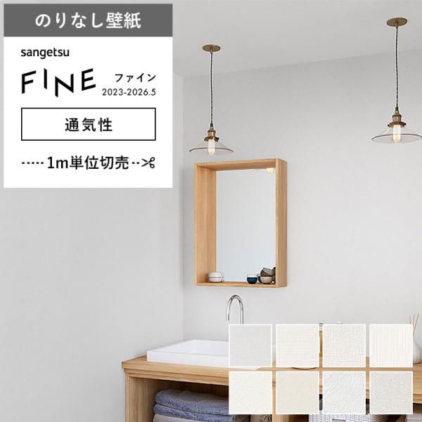 とにかく安くてお買得な「のりなし壁紙（クロス）」■送料■送料別（標準サイズ）※離島の場合は、ご注文確認後メールにて送料をご連絡させていただきます。■複数梱包について■1巻（1梱包)50mまで。50m以上の場合は分割してのお届けとなります。複...