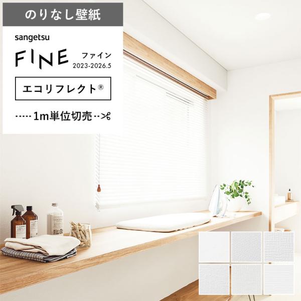 とにかく安くてお買得な「のりなし壁紙（クロス）」■送料■送料別（標準サイズ）※離島の場合は、ご注文確認後メールにて送料をご連絡させていただきます。■複数梱包について■1巻（1梱包)50mまで。50m以上の場合は分割してのお届けとなります。複...