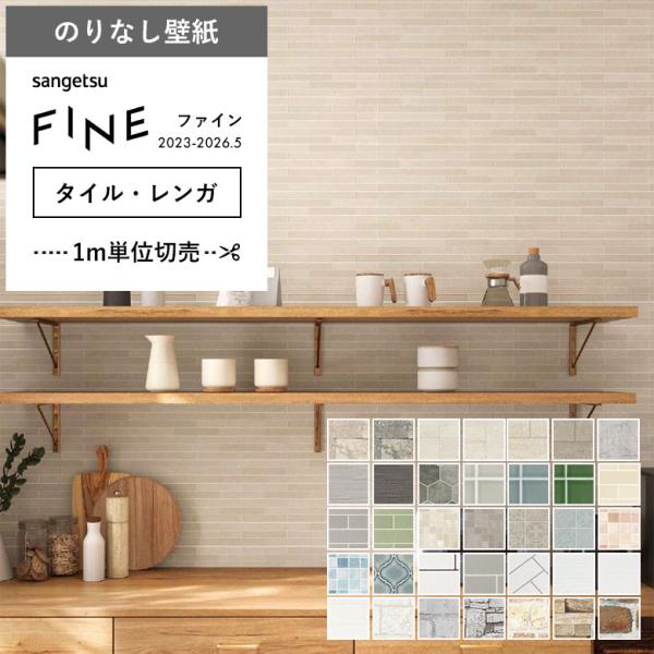 とにかく安くてお買得な「のりなし壁紙（クロス）」■送料■送料別（標準サイズ）※離島の場合は、ご注文確認後メールにて送料をご連絡させていただきます。■複数梱包について■1巻（1梱包)50mまで。50m以上の場合は分割してのお届けとなります。複...