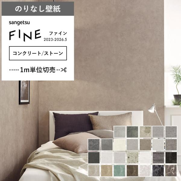 とにかく安くてお買得な「のりなし壁紙（クロス）」■送料■送料別（標準サイズ）※離島の場合は、ご注文確認後メールにて送料をご連絡させていただきます。■複数梱包について■1巻（1梱包)50mまで。50m以上の場合は分割してのお届けとなります。複...