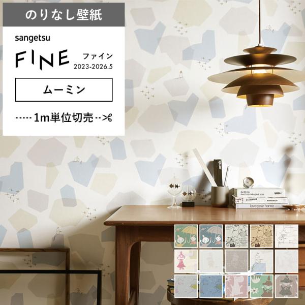 とにかく安くてお買得な「のりなし壁紙（クロス）」■送料■送料別（標準サイズ）※離島の場合は、ご注文確認後メールにて送料をご連絡させていただきます。■複数梱包について■1巻（1梱包)50mまで。50m以上の場合は分割してのお届けとなります。複...