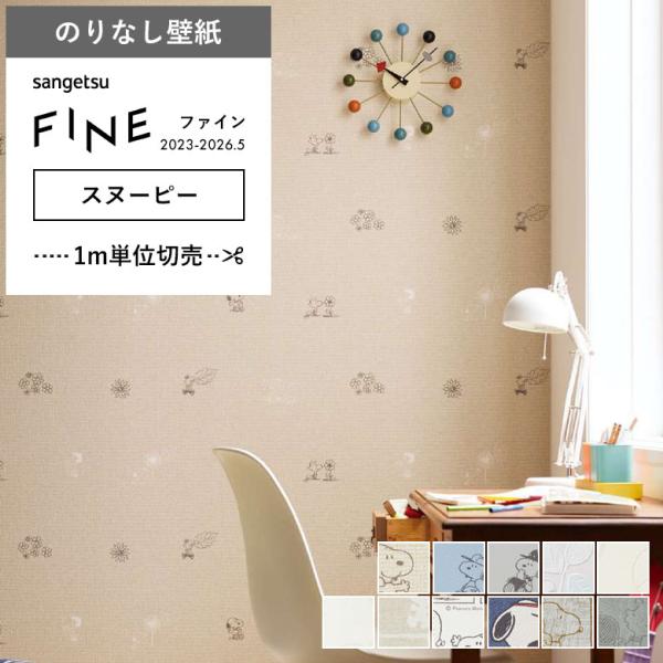 とにかく安くてお買得な「のりなし壁紙（クロス）」■送料■送料別（標準サイズ）※離島の場合は、ご注文確認後メールにて送料をご連絡させていただきます。■複数梱包について■1巻（1梱包)50mまで。50m以上の場合は分割してのお届けとなります。複...