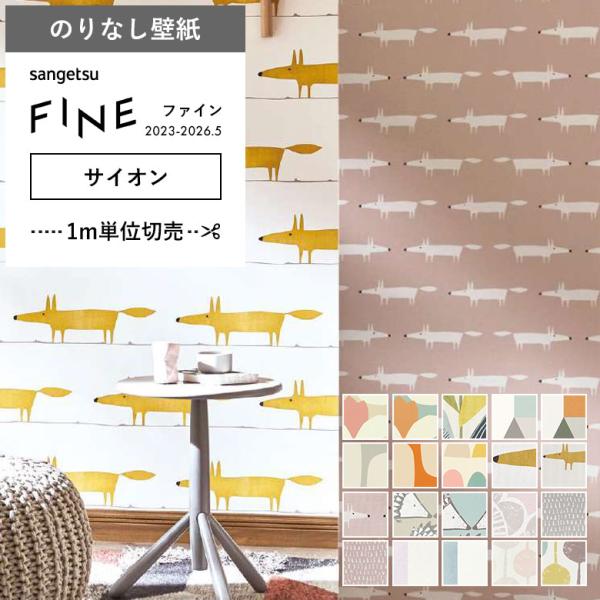 とにかく安くてお買得な「のりなし壁紙（クロス）」■送料■送料別（標準サイズ）※離島の場合は、ご注文確認後メールにて送料をご連絡させていただきます。■複数梱包について■1巻（1梱包)50mまで。50m以上の場合は分割してのお届けとなります。複...