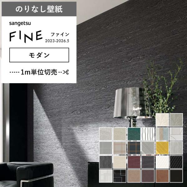 とにかく安くてお買得な「のりなし壁紙（クロス）」■送料■送料別（標準サイズ）※離島の場合は、ご注文確認後メールにて送料をご連絡させていただきます。■複数梱包について■1巻（1梱包)50mまで。50m以上の場合は分割してのお届けとなります。複...