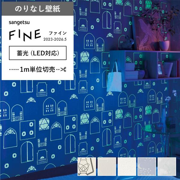 とにかく安くてお買得な「のりなし壁紙（クロス）」■送料■送料別（標準サイズ）※離島の場合は、ご注文確認後メールにて送料をご連絡させていただきます。■複数梱包について■1巻（1梱包)50mまで。50m以上の場合は分割してのお届けとなります。複...