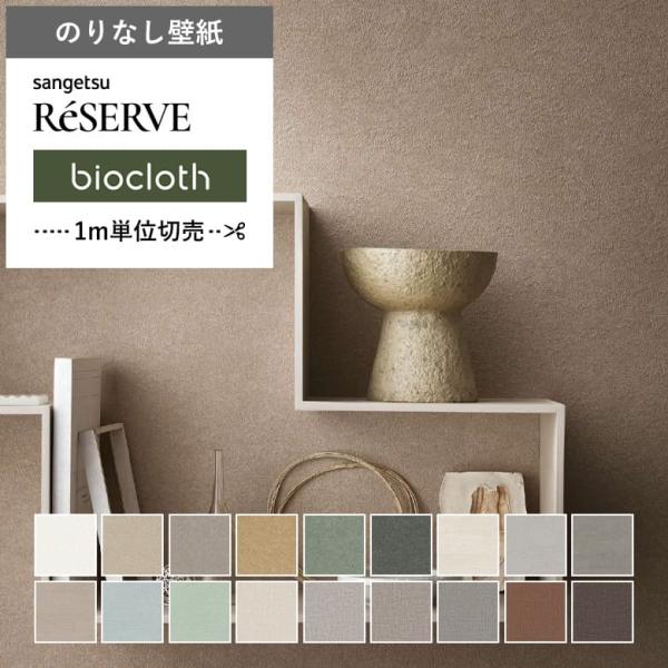 とにかく安くてお買得な「のりなし壁紙（クロス）」■送料■送料別（標準サイズ）※離島の場合は、ご注文確認後メールにて送料をご連絡させていただきます。■複数梱包について■1巻（1梱包)50mまで。50m以上の場合は分割してのお届けとなります。複...