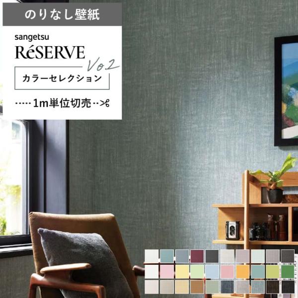 とにかく安くてお買得な「のりなし壁紙（クロス）」■送料■送料別（標準サイズ）※離島の場合は、ご注文確認後メールにて送料をご連絡させていただきます。■複数梱包について■1巻（1梱包)50mまで。50m以上の場合は分割してのお届けとなります。複...