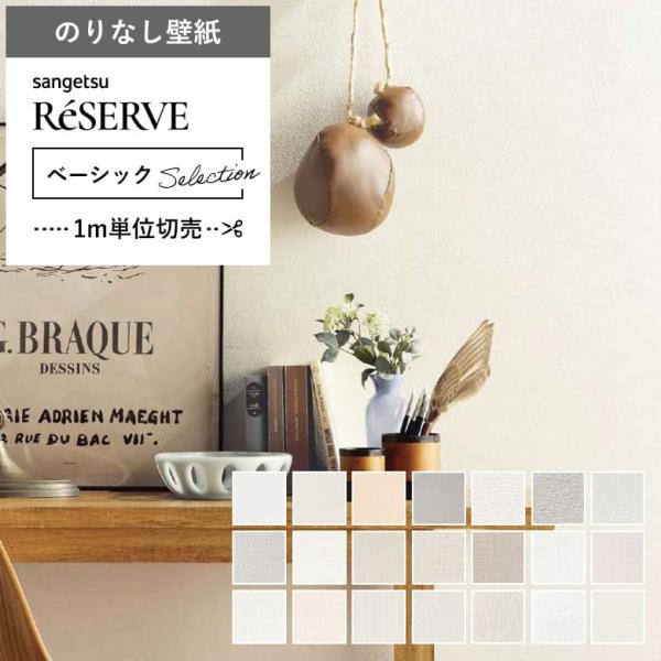 とにかく安くてお買得な「のりなし壁紙（クロス）」■送料■送料別（標準サイズ）※離島の場合は、ご注文確認後メールにて送料をご連絡させていただきます。■複数梱包について■1巻（1梱包)50mまで。50m以上の場合は分割してのお届けとなります。複...