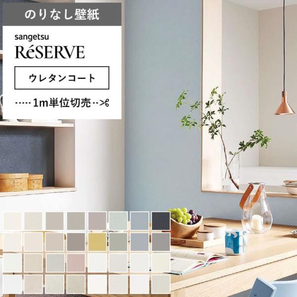 とにかく安くてお買得な「のりなし壁紙（クロス）」■送料■送料別（標準サイズ）※離島の場合は、ご注文確認後メールにて送料をご連絡させていただきます。■複数梱包について■1巻（1梱包)50mまで。50m以上の場合は分割してのお届けとなります。複...