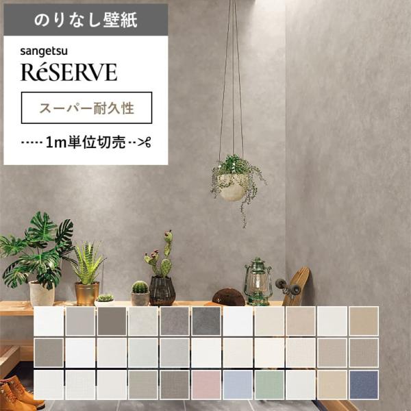 とにかく安くてお買得な「のりなし壁紙（クロス）」■送料■送料別（標準サイズ）※離島の場合は、ご注文確認後メールにて送料をご連絡させていただきます。■複数梱包について■1巻（1梱包)50mまで。50m以上の場合は分割してのお届けとなります。複...