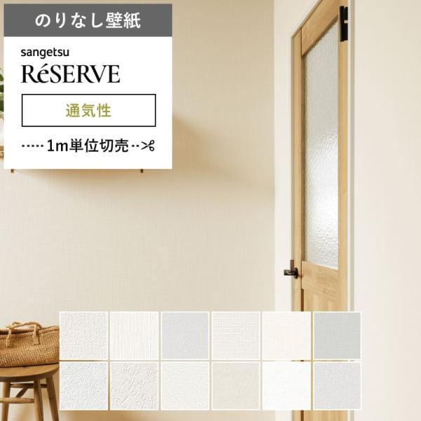 とにかく安くてお買得な「のりなし壁紙（クロス）」■送料■送料別（標準サイズ）※離島の場合は、ご注文確認後メールにて送料をご連絡させていただきます。■複数梱包について■1巻（1梱包)50mまで。50m以上の場合は分割してのお届けとなります。複...
