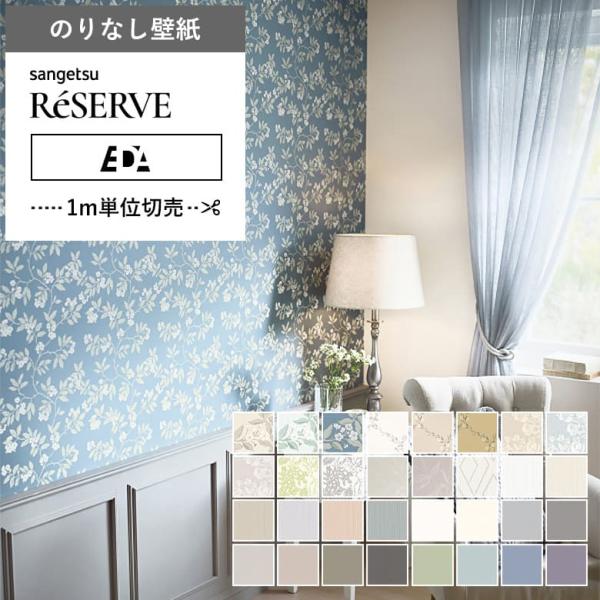 とにかく安くてお買得な「のりなし壁紙（クロス）」■送料■送料別（標準サイズ）※離島の場合は、ご注文確認後メールにて送料をご連絡させていただきます。■複数梱包について■1巻（1梱包)50mまで。50m以上の場合は分割してのお届けとなります。複...