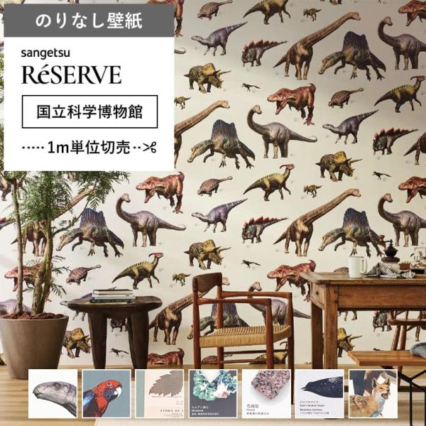 とにかく安くてお買得な「のりなし壁紙（クロス）」■送料■送料別（標準サイズ）※離島の場合は、ご注文確認後メールにて送料をご連絡させていただきます。■複数梱包について■1巻（1梱包)50mまで。50m以上の場合は分割してのお届けとなります。複...