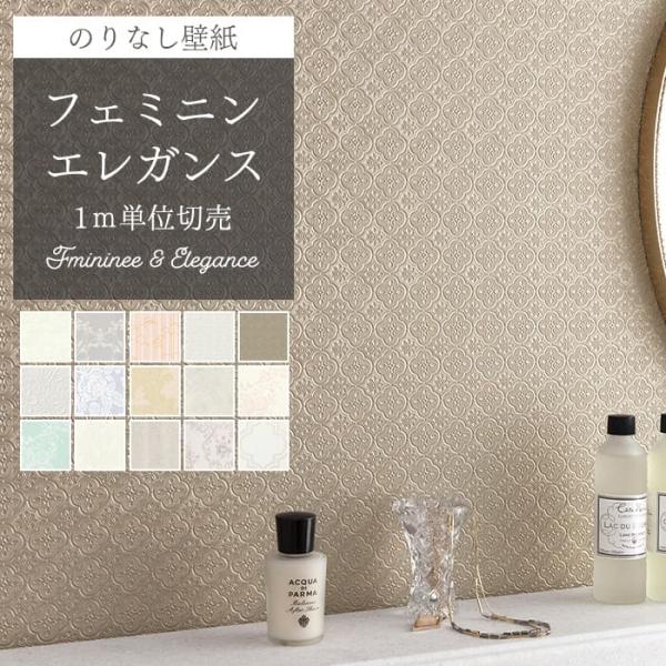 とにかく安くてお買得な「のりなし壁紙（クロス）」。業者様や賃貸住宅の大家さん、マンションのオーナー様にもおすすめ。生のりが付いていないので、長期保管が可能！自分のペースでDIYリフォームが出来ます。ホッチキスや両面テープを使えば、賃貸住宅で...