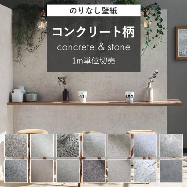 とにかく安くてお買得な「のりなし壁紙（クロス）」。業者様や賃貸住宅の大家さん、マンションのオーナー様にもおすすめ。生のりが付いていないので、長期保管が可能！自分のペースでDIYリフォームが出来ます。ホッチキスや両面テープを使えば、賃貸住宅で...