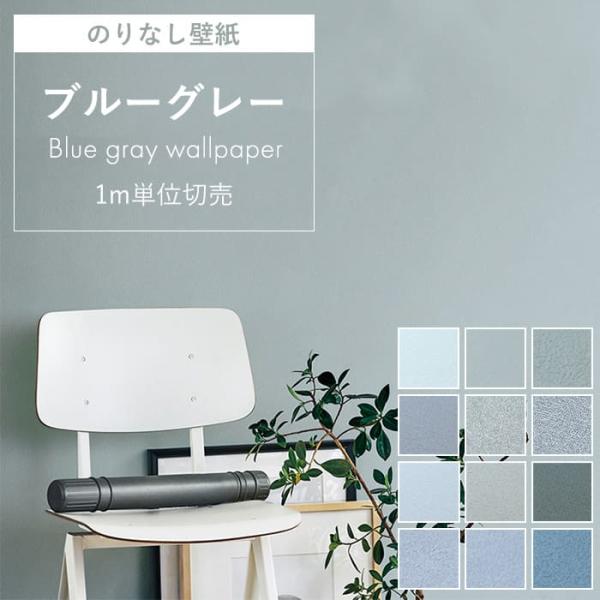 とにかく安くてお買得な「のりなし壁紙（クロス）」。業者様や賃貸住宅の大家さん、マンションのオーナー様にもおすすめ。生のりが付いていないので、長期保管が可能！自分のペースでDIYリフォームが出来ます。ホッチキスや両面テープを使えば、賃貸住宅で...