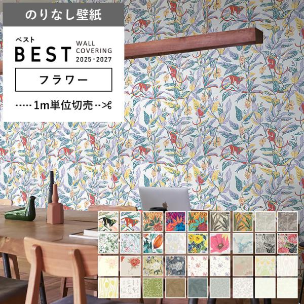 とにかく安くてお買得な「のりなし壁紙（クロス）」■送料■送料別（標準サイズ）※離島の場合は、ご注文確認後メールにて送料をご連絡させていただきます。■複数梱包について■1巻（1梱包)50mまで。50m以上の場合は分割してのお届けとなります。複...