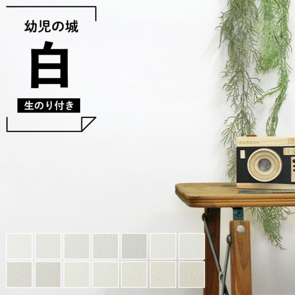 初心者でも簡単、面倒なのり付け作業不要の生のり付き壁紙（クロス）。■送料■送料別（標準サイズ）※離島の場合は、ご注文確認後メールにて送料をご連絡させていただきます。■複数梱包について■1巻（1梱包)30mまで。30m以上の場合は分割してのお...