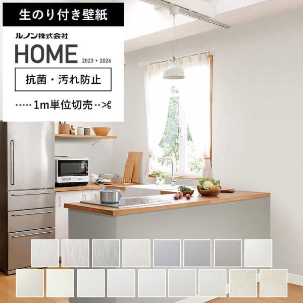 初心者でも簡単、面倒なのり付け作業不要の生のり付き壁紙（クロス）。■送料■送料別（標準サイズ）※離島の場合は、ご注文確認後メールにて送料をご連絡させていただきます。■複数梱包について■1巻（1梱包)30mまで。30m以上の場合は分割してのお...