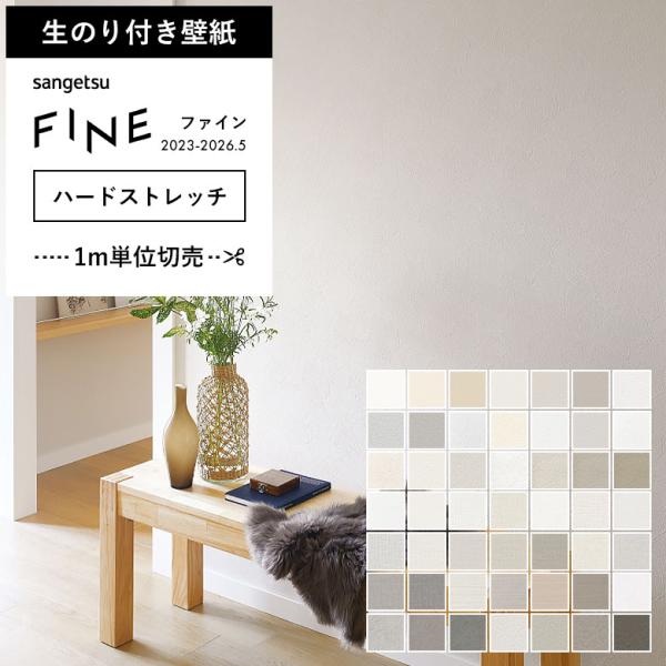 初心者でも簡単、面倒なのり付け作業不要の生のり付き壁紙（クロス）。■送料■送料別（標準サイズ）※離島の場合は、ご注文確認後メールにて送料をご連絡させていただきます。■複数梱包について■1巻（1梱包)30mまで。30m以上の場合は分割してのお...