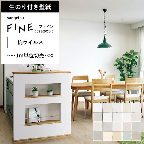 初心者でも簡単、面倒なのり付け作業不要の生のり付き壁紙（クロス）。■送料■送料別（標準サイズ）※離島の場合は、ご注文確認後メールにて送料をご連絡させていただきます。■複数梱包について■1巻（1梱包)30mまで。30m以上の場合は分割してのお...