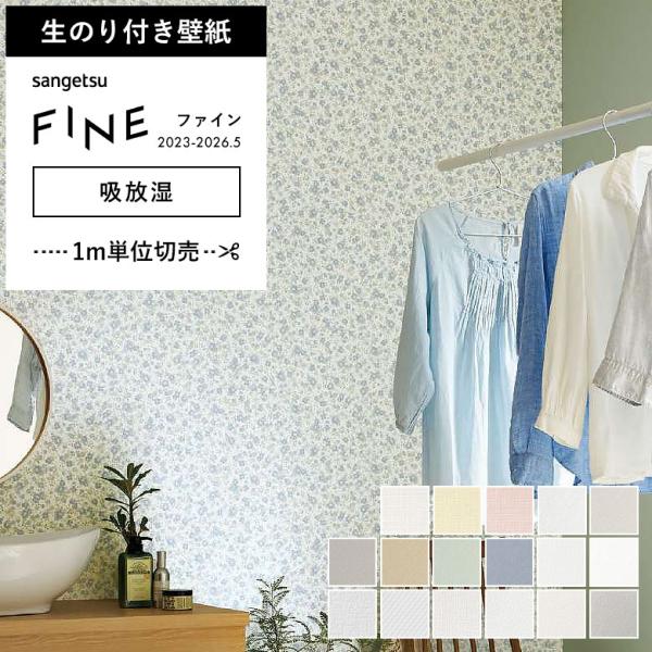 初心者でも簡単、面倒なのり付け作業不要の生のり付き壁紙（クロス）。■送料■送料別（標準サイズ）※離島の場合は、ご注文確認後メールにて送料をご連絡させていただきます。■複数梱包について■1巻（1梱包)30mまで。30m以上の場合は分割してのお...