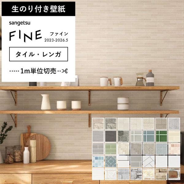 初心者でも簡単、面倒なのり付け作業不要の生のり付き壁紙（クロス）。■送料■送料別（標準サイズ）※離島の場合は、ご注文確認後メールにて送料をご連絡させていただきます。■複数梱包について■1巻（1梱包)30mまで。30m以上の場合は分割してのお...