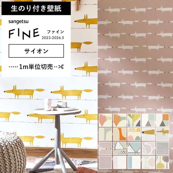 初心者でも簡単、面倒なのり付け作業不要の生のり付き壁紙（クロス）。■送料■送料別（標準サイズ）※離島の場合は、ご注文確認後メールにて送料をご連絡させていただきます。■複数梱包について■1巻（1梱包)30mまで。30m以上の場合は分割してのお...