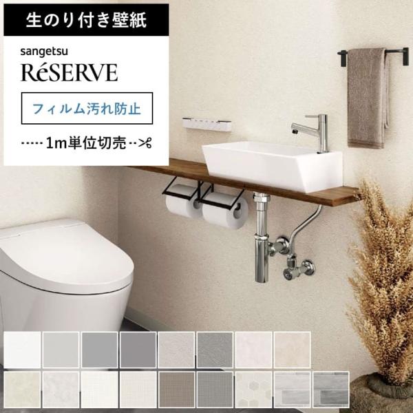 初心者でも簡単、面倒なのり付け作業不要の生のり付き壁紙（クロス）。■送料■送料別（標準サイズ）※離島の場合は、ご注文確認後メールにて送料をご連絡させていただきます。■複数梱包について■1巻（1梱包)30mまで。30m以上の場合は分割してのお...