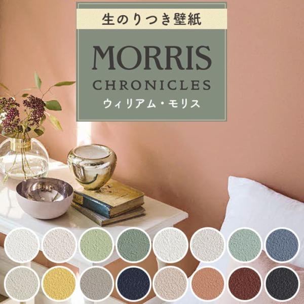 初心者でも簡単、面倒なのり付け作業不要の生のり付き壁紙（クロス）。目盛付きフィルムなので、ハサミやカッターで簡単にカットできます。糊が乾くまでなら何度でも張り替えができて、壁紙の張替が初めての方でも簡単にDIYリフォームができます。古い壁紙...