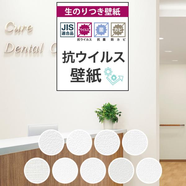 初心者でも簡単、面倒なのり付け作業不要の生のり付き壁紙（クロス）。目盛付きフィルムなので、ハサミやカッターで簡単にカットできます。糊が乾くまでなら何度でも張り替えができて、壁紙の張替が初めての方でも簡単にDIYリフォームができます。古い壁紙...