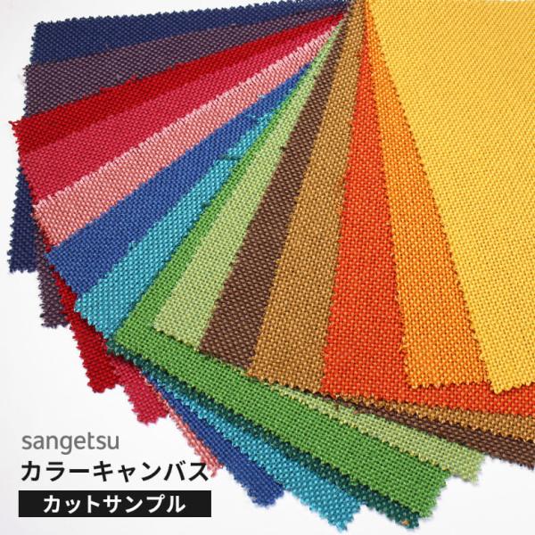 ■お届けについて・約1週間でお届けできます。※地域によって2〜3日で届く場合もございます。・複数メーカーのサンプルをお申し込みの場合、メーカーごとに別々でのお届けです。・ポスト投函の為、お届け日の時間指定不可。■送料・全国一律送料150円■...