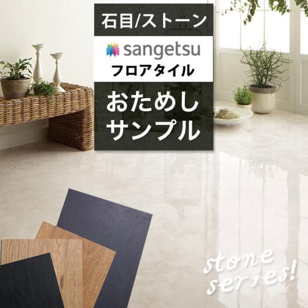 ■お届けについて・約1週間でお届けできます。※地域によって2〜3日で届く場合もございます。・複数メーカーのサンプルをお申し込みの場合、メーカーごとに別々でのお届けです。・ポスト投函の為、お届け日の時間指定不可。■送料・全国一律送料150円■...