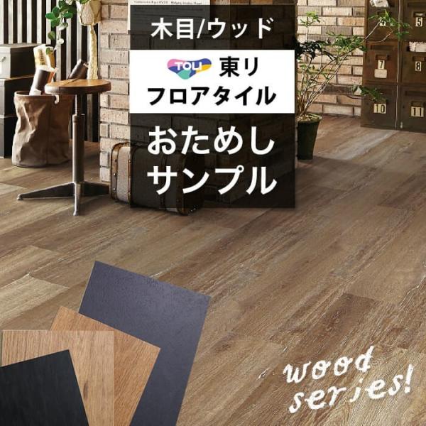 ■お届けについて・約1週間でお届けできます。※地域によって2〜3日で届く場合もございます。・複数メーカーのサンプルをお申し込みの場合、メーカーごとに別々でのお届けです。・ポスト投函の為、お届け日の時間指定不可。■送料・全国一律送料150円■...