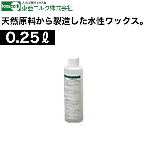 シェラック、カルナバ等天然原料から製造した水性ワックス。● 商品名：東亜コルク　天然樹脂ワックス TE-100S（0.25L）■送料■送料別（小サイズ）離島は別途送料が必要です。 ご注文確認後メールにて送料をご連絡いたします。■返品・交換に...
