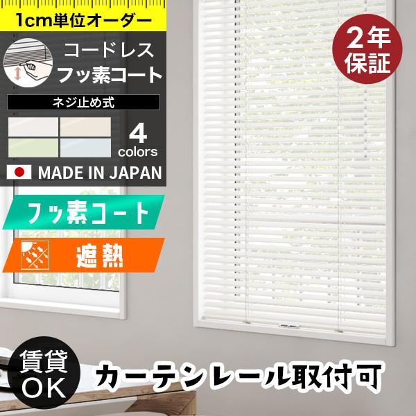 ★★ご注文サイズの入力について★★「カートに入れる」から「ご注文手続き」に進むと注文サイズを入力する欄がございます。注文サイズは当ページ「2-1_幅(cm)」「2-2_高さ(cm)」でご選択いただいた「範囲内」で数字のみ（cm単位）でご入力...