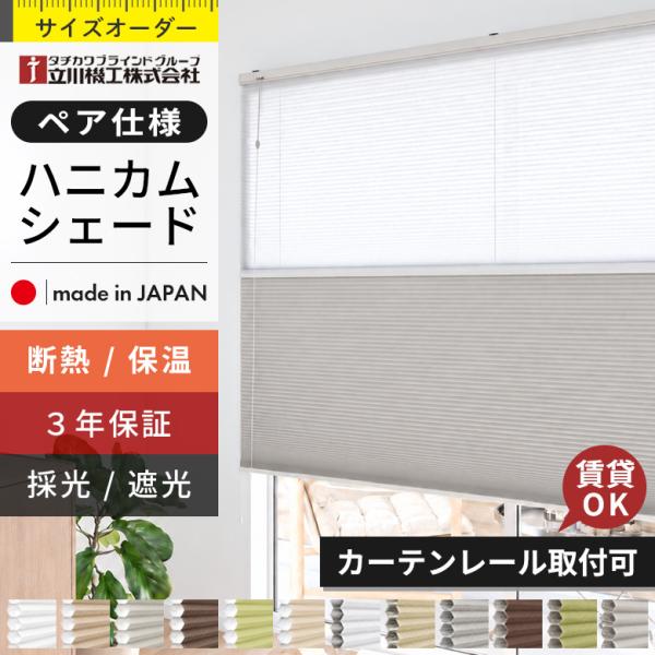 ★★ご注文サイズの入力について★★「カートに入れる」から「ご注文手続き」に進むと注文サイズを入力する欄がございます。注文サイズは「幅×高さ(cm)」でご選択いただいた「範囲内」で数字のみ（cm単位）でご入力ください。<<ご確認く...