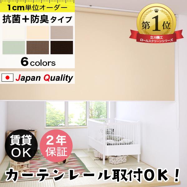 ★★ご注文サイズの入力について★★「カートに入れる」から「ご注文手続き」に進むと注文サイズを入力する欄がございます。注文サイズは「6-1_幅(cm)」「6-2_高さ(cm)」でご選択いただいた「範囲内」で数字のみ（cm単位）でご入力ください...