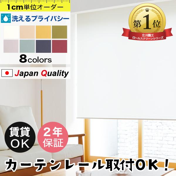 ★★ご注文サイズの入力について★★「カートに入れる」から「ご注文手続き」に進むと注文サイズを入力する欄がございます。注文サイズは「6-1_幅(cm)」「6-2_高さ(cm)」でご選択いただいた「範囲内」で数字のみ（cm単位）でご入力ください...