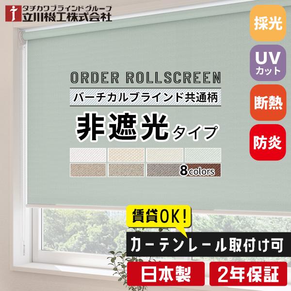 ★★ご注文サイズの入力について★★「カートに入れる」から「ご注文手続き」に進むと注文サイズを入力する欄がございます。注文サイズは「幅(cm)」「高さ(cm)」でご選択いただいた「範囲内」で数字のみ（cm単位）でご入力ください。<&lt...