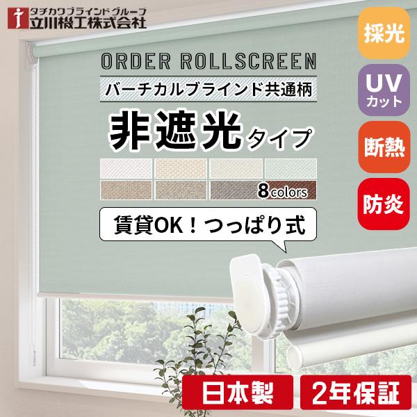 ★★ご注文サイズの入力について★★「カートに入れる」から「ご注文手続き」に進むと注文サイズを入力する欄がございます。注文サイズは「幅(cm)」「高さ(cm)」でご選択いただいた「範囲内」で数字のみ（mm単位）でご入力ください。<&lt...
