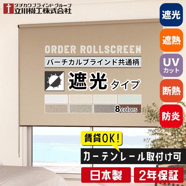 ★★ご注文サイズの入力について★★「カートに入れる」から「ご注文手続き」に進むと注文サイズを入力する欄がございます。注文サイズは「幅(cm)」「高さ(cm)」でご選択いただいた「範囲内」で数字のみ（cm単位）でご入力ください。<&lt...