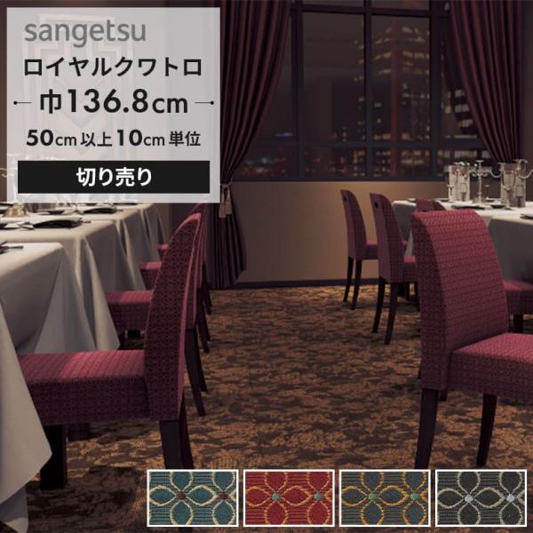 ●メーカー：サンゲツ●品番：UP-6075 UP-6076 UP-6077 UP-6078●有効巾：136.8cm×55m乱●組成：ポリエステル100％●機能：ウォッシャブル■送料■送料別（標準サイズ）※沖縄・離島へお届けのご注文はお受けで...