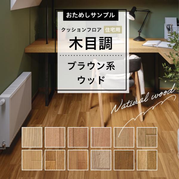 ■お届けについて・約1週間でお届けできます。※地域によって2〜3日で届く場合もございます。・複数メーカーのサンプルをお申し込みの場合、メーカーごとに別々でのお届けです。・ポスト投函の為、お届け日の時間指定不可。■送料・全国一律送料150円■...